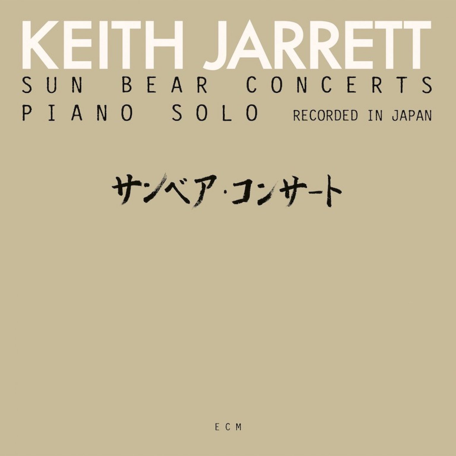 Keith Jarrett’s Legendary ‘Sun Bear Concerts’ Set For Reissue | uDiscover